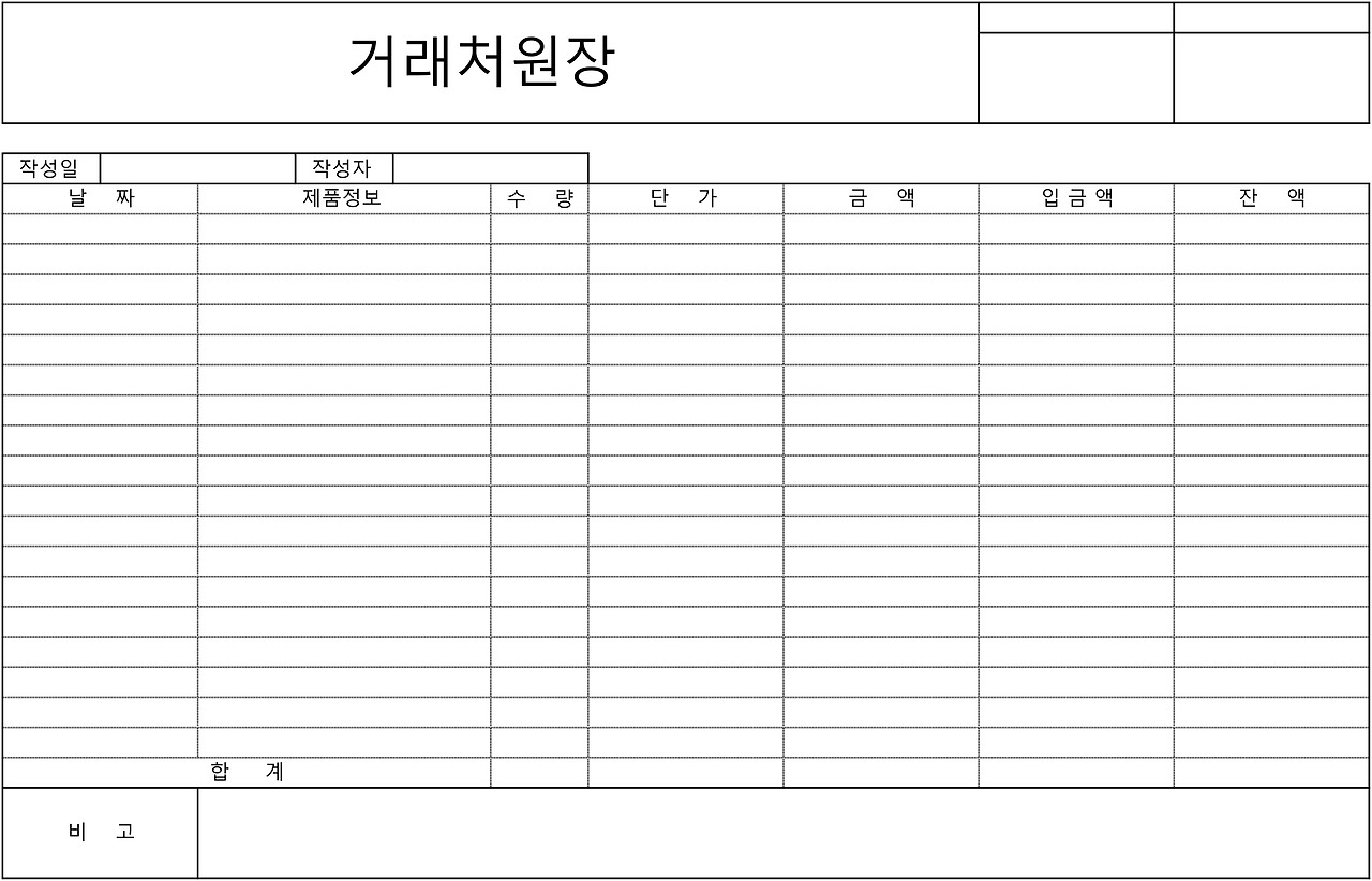 엑셀로 제작한 거래처 원장 양식 공유합니다