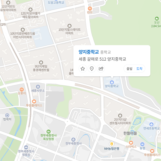 세종시 중학교 순위 특목고외고 과학고 자사고 학군 진학 2023년