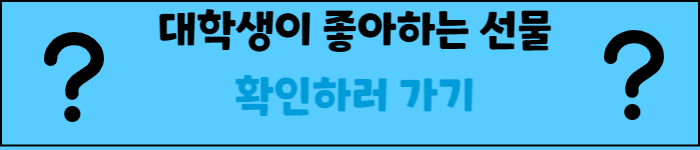 2024년 설 세뱃돈 얼마가 적당할까 초등학생 중학생 고등학생 대학생 세뱃돈 얼마 신권 교환하는 법
