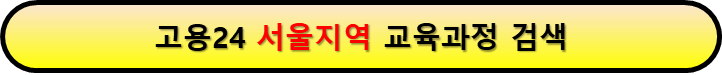 내일배움카드로 배울수 있는 것 80가지 국가 자격증