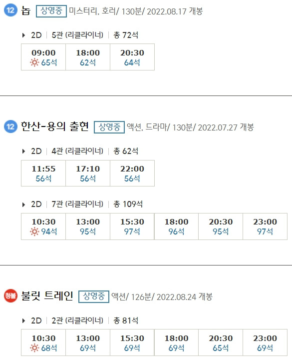 청주터미널 Cgv 상영시간표 주차 가격 할인 주차 예매 가는길 정리