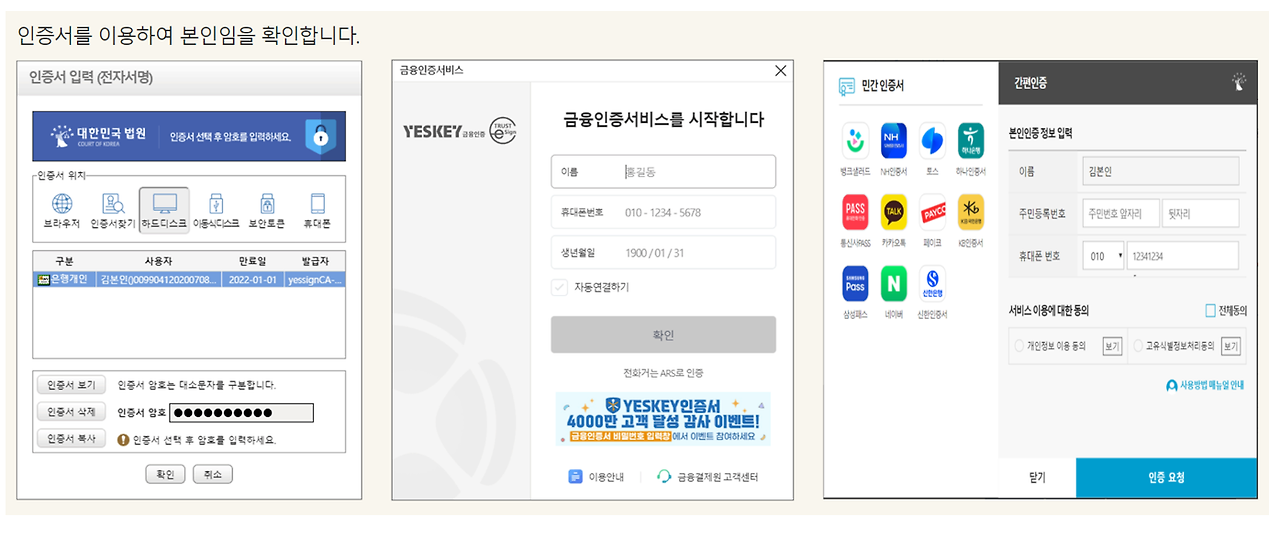 혼인관계증명서 상세 인터넷 발급 방법 안내