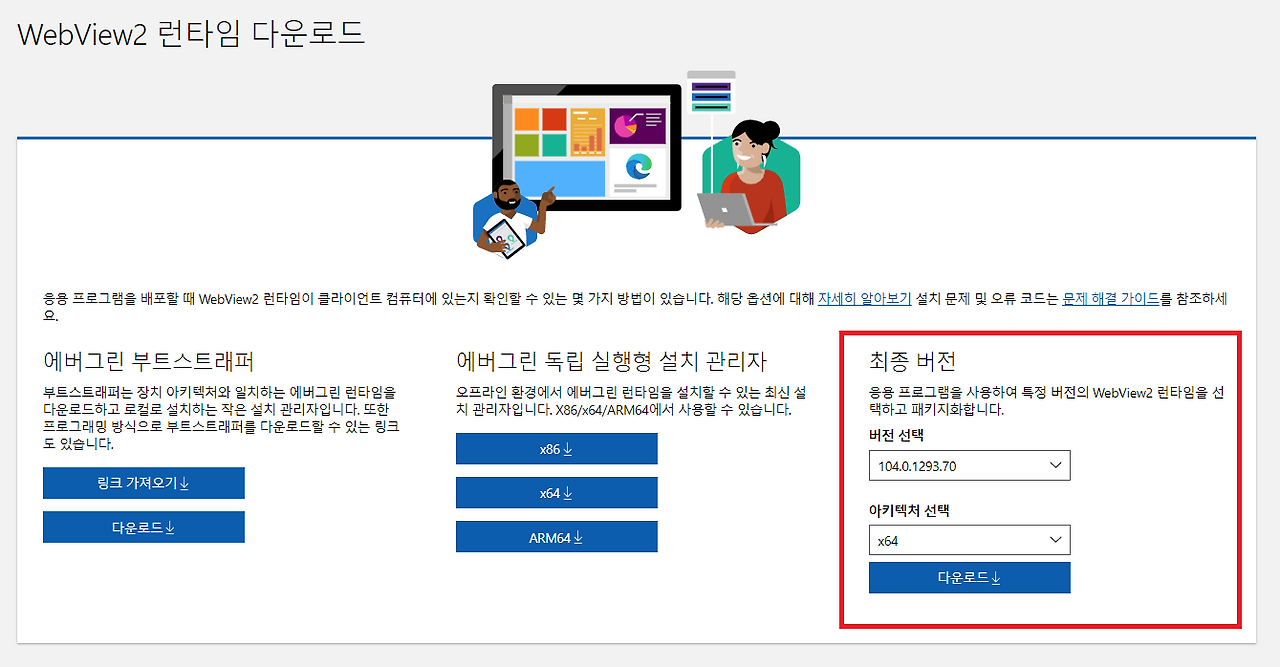 [C#/WPF] WebView2 사용방법 (WebBrowser 대체, JS통신)