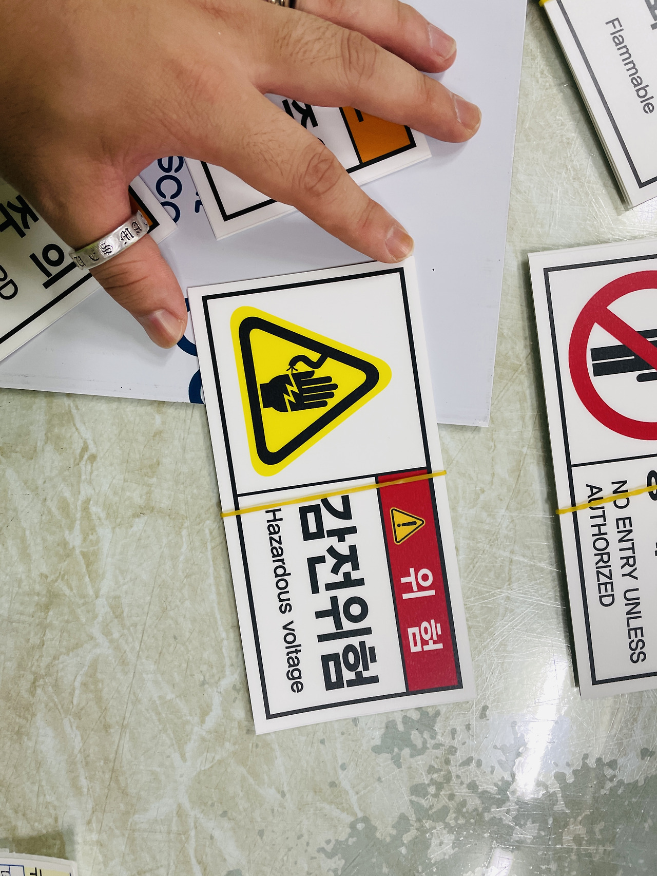 감전위험 안전 스티커 표지판 자석 산업스티커 위험 경고 금지 지시 표시