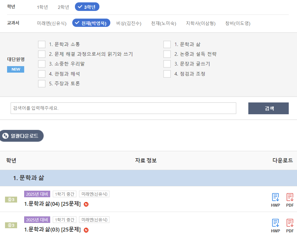 중학교 내신 족보닷컴이면 전과목 A 가능 200 활용법 총정리