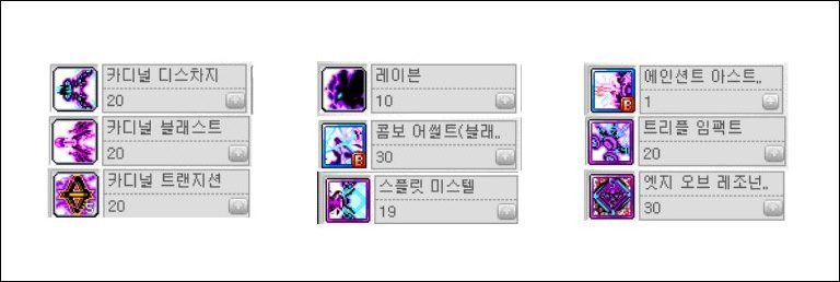 메이플스토리 모험가 패스파인더 최신화 스킬트리 코어강화 6차 헥사 스킬 최적화 순서