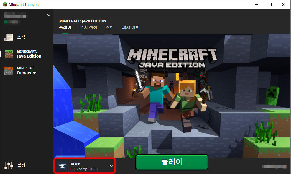마인크래프트 포지 Forge 모드 Mod 적용 방법