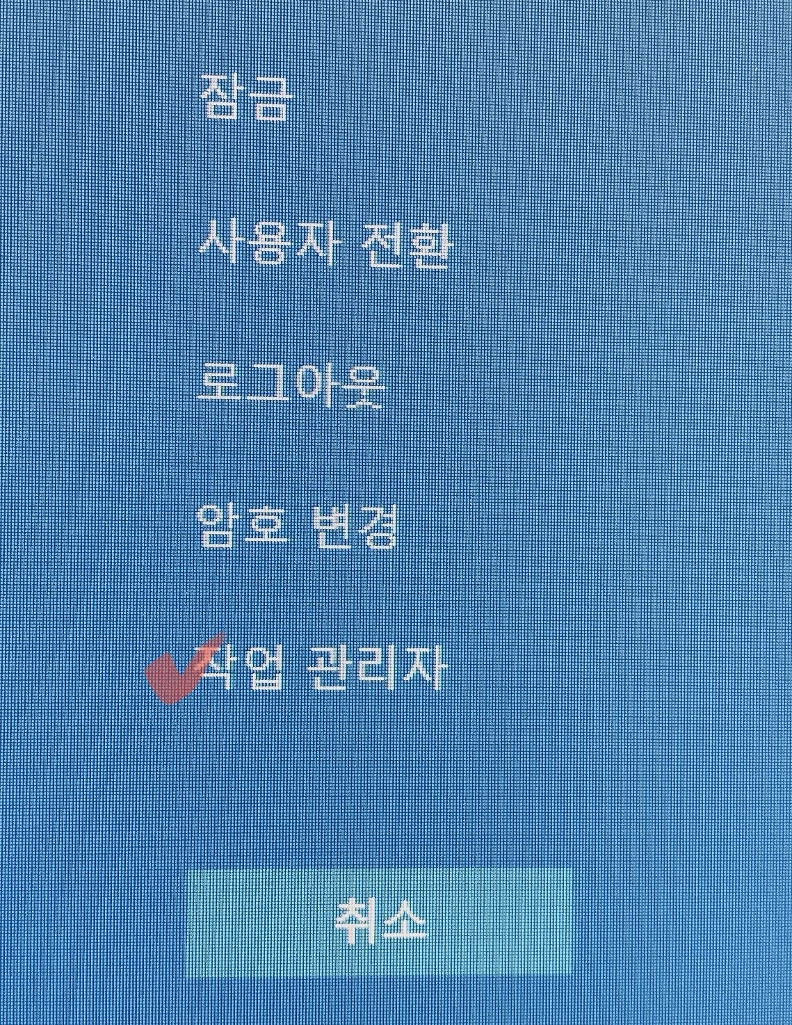 윈도우 컴퓨터 실행중 프로그램 강제종료 작업관리자 단축키로 간편하게 실행하는 방법