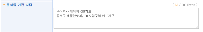 민사 문서제출명령 신청서