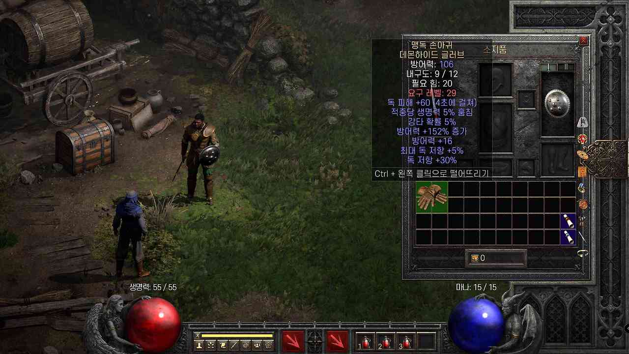 디아블로2 레저렉션 맹독 손아귀 배넘 그립