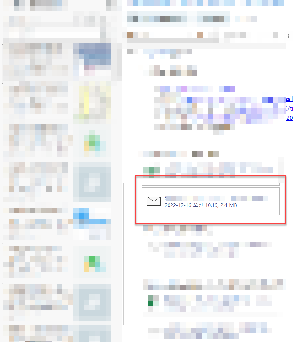 Outlook아웃룩 프로그램에서 구글 주소록 사용하는 방법