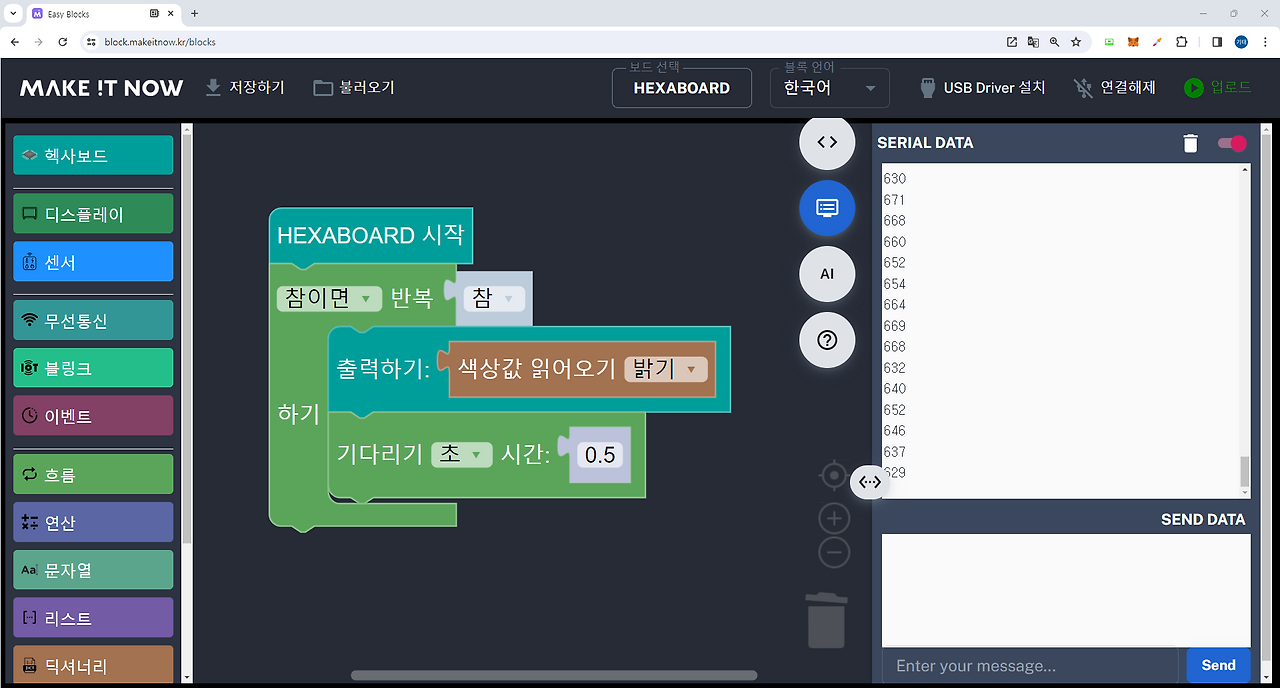 헥사보드이지블록 우리가 생활하는 공간은 얼마나 밝을까