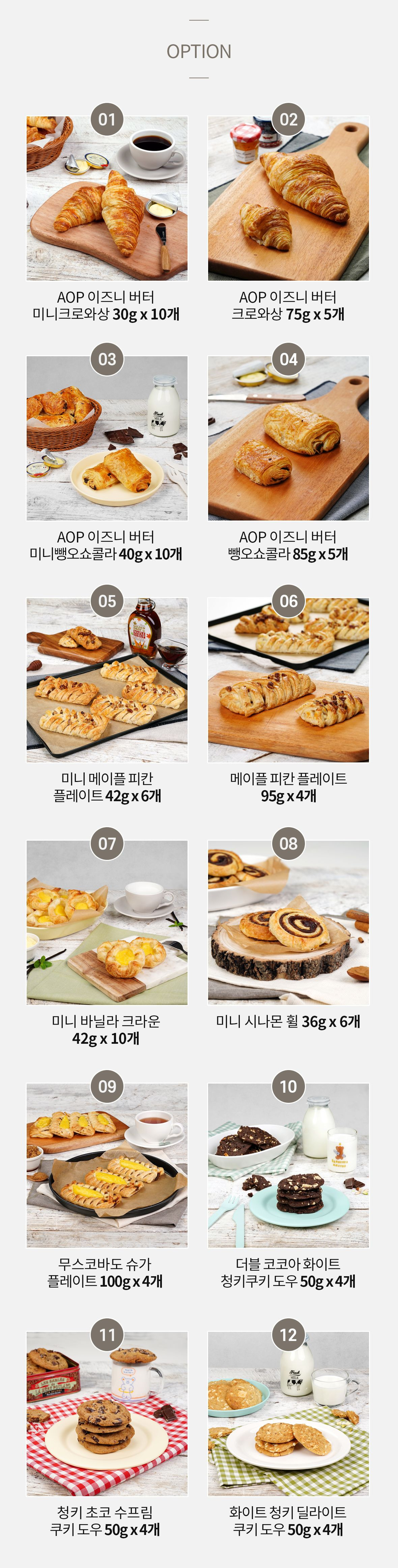 런칭특가 딱 7일 진행 겉바속촉 만개베이커리크로와상 외 11종 골라담기