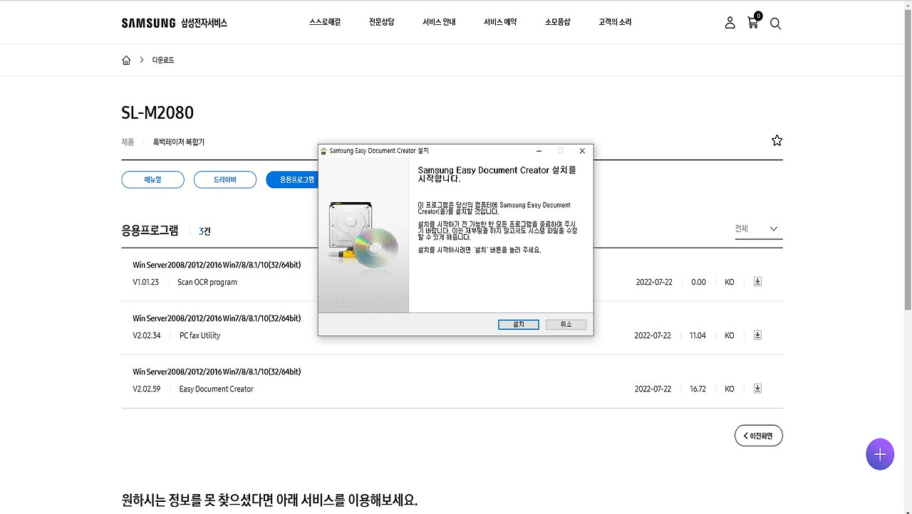 스캔 버튼 어디 있어? 삼성 복합기 SL-M2080 스캔하는 방법