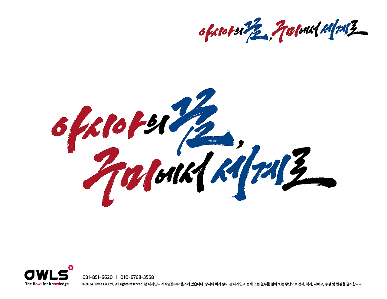 2025 구미 아시아육상경기선수권대회 경기종목 일정 개회식 초대가수 안내 모두의 생활정보