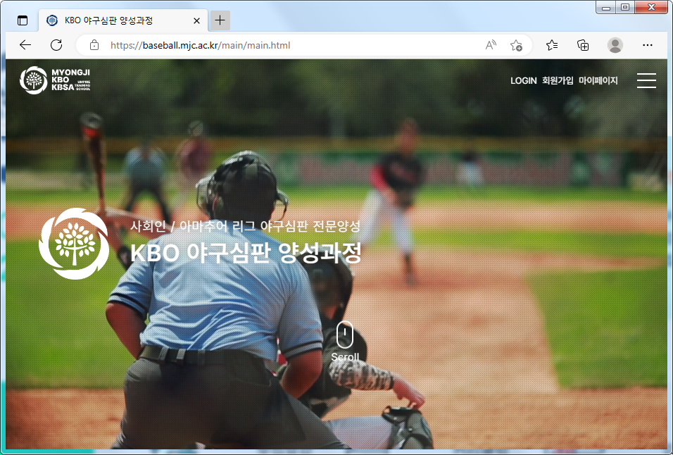 KBO 야구심판 양성과정 (https://baseball.mjc.ac.kr)