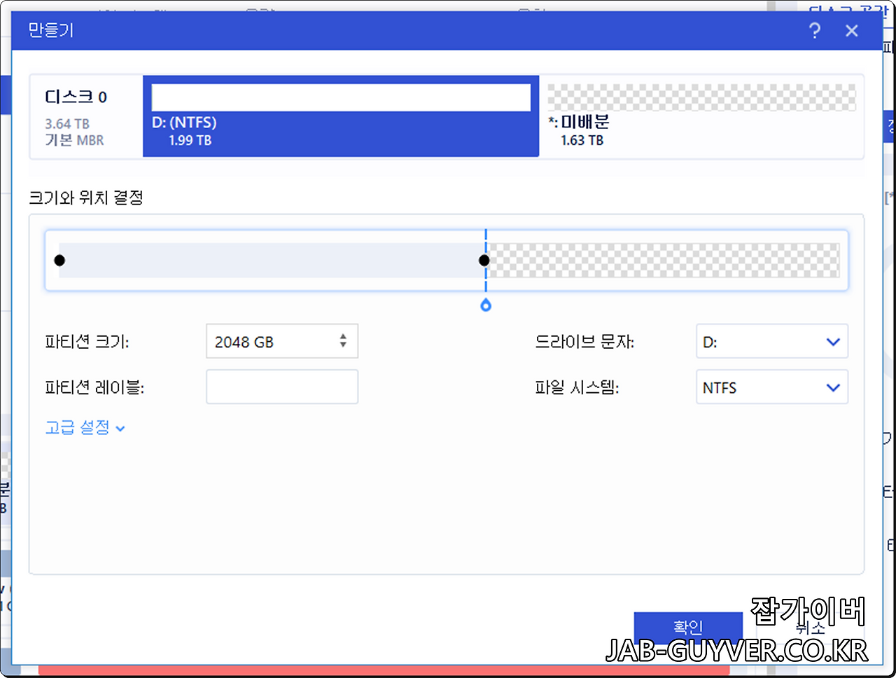 하드디스크 인식오류 Hdd Ssd 외장하드파티션 복구 초기화