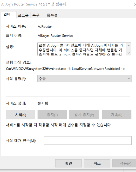 Windows 10 And 11 컴퓨터 부팅 속도 측정 및 최적화 하는 빠른 지름길