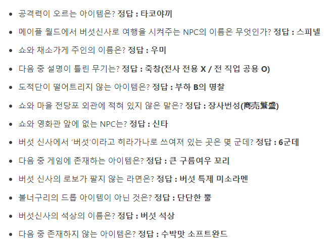 메이플랜드 쇼와마을 장공10 및 돈 되는 퀘스트에 대해 알아보도록 하자