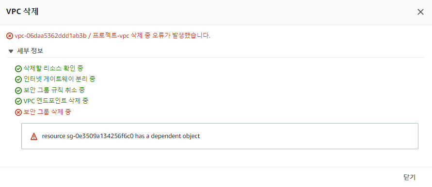 [AWS] aws-nuke를 이용해 aws 리소스 한번에 지우기