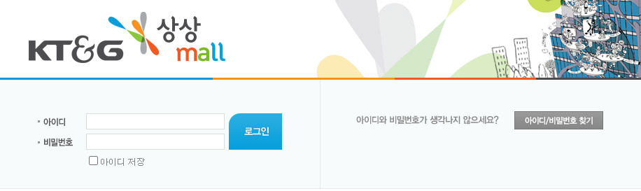 kt&g 그룹사 상상몰 바로가기 https://www.sangsangmall.co.kr
