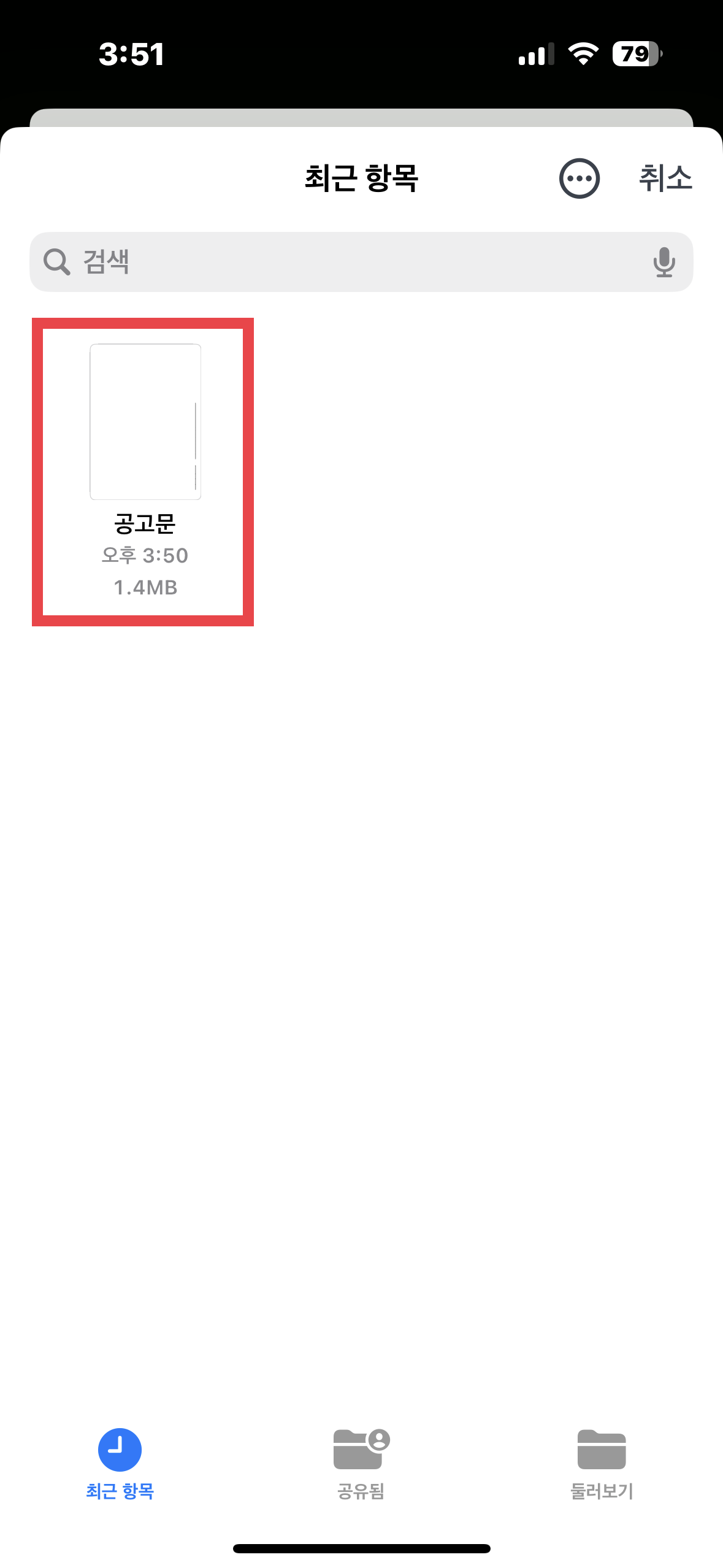 캐논 프린터기 사용 방법 스마트폰에서 어플로 무선으로 프린트하기