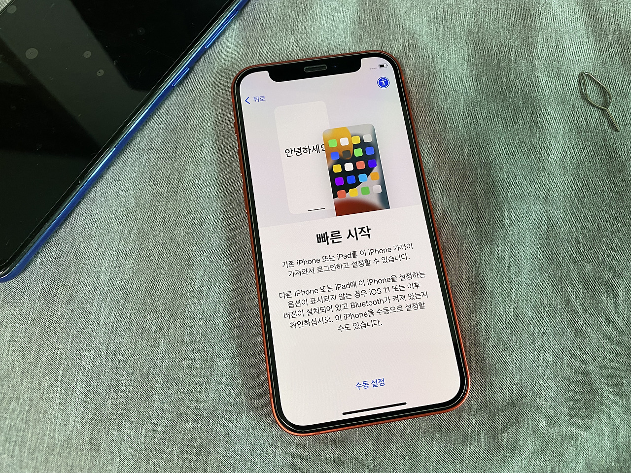 안드로이드 아이폰 데이터 이동 방법 Ios로 이동 사용법