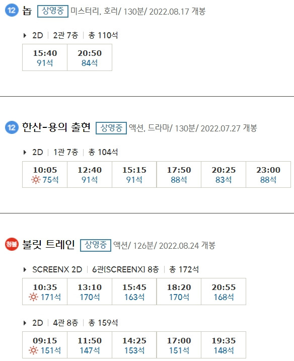 세종 Cgv 상영시간표 주차 가격 할인 주차 예매 가는길 정리