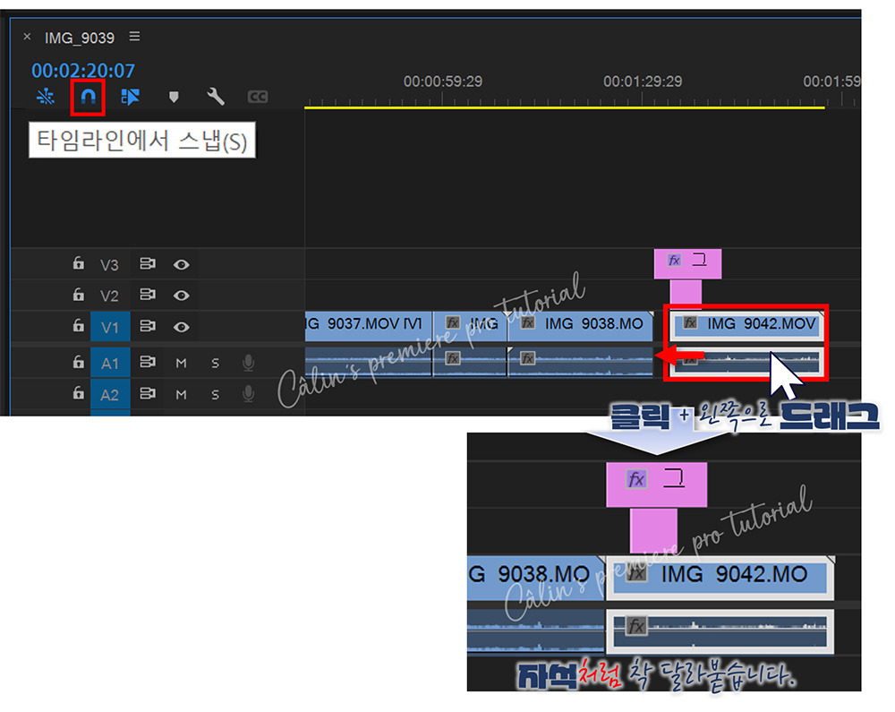 프리미어 프로 영상 소스 자르고 붙이기