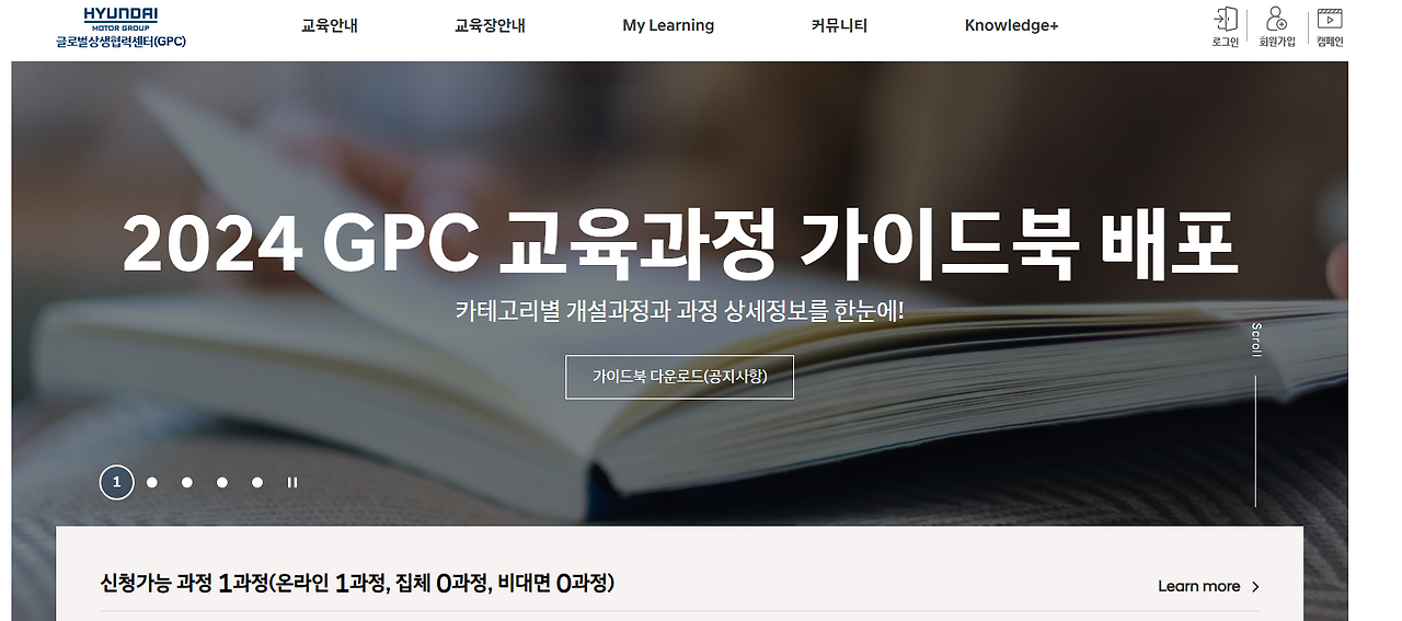 현대자동차 GPC 포털 시스템 https://gpc.hyundai.co.kr 바로가기