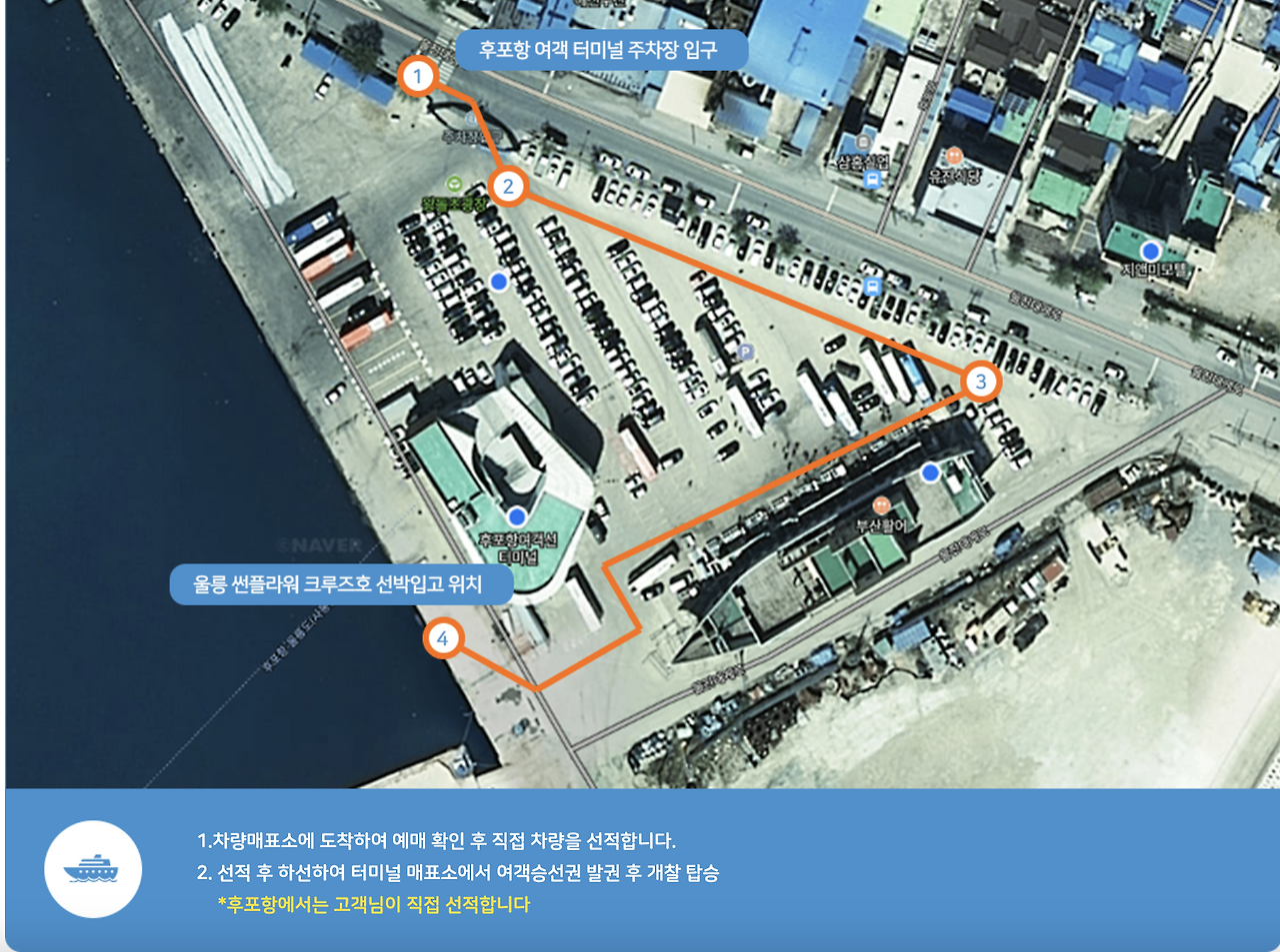 울릉도 배편시간표 예약 사이트 고객센터 자동차 선적