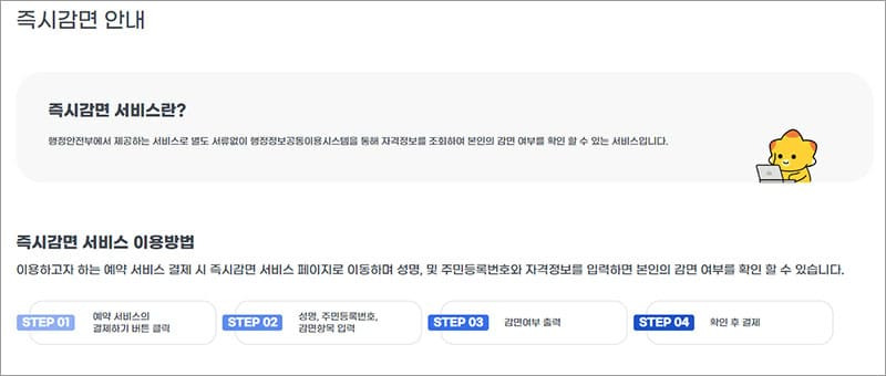 화성시 통합예약시스템 신청 방법 (yeyak.hscity.go.kr)