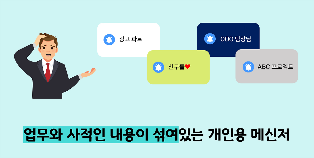 효과적인 업무 진행을 위해 업무툴 도입이 필수인 이유