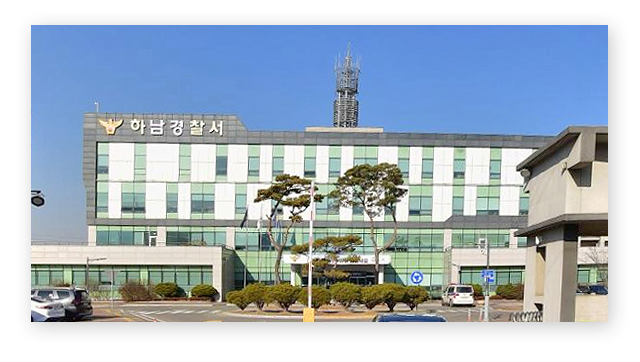 하남경찰서 민원실 전화번호 위치 업무시간 및 사건조회 교통과 민원 안내