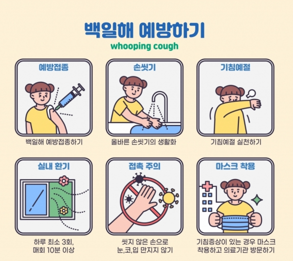 백일해 증상 및 검사 성인 예방접종 비용 자연치료 방법은