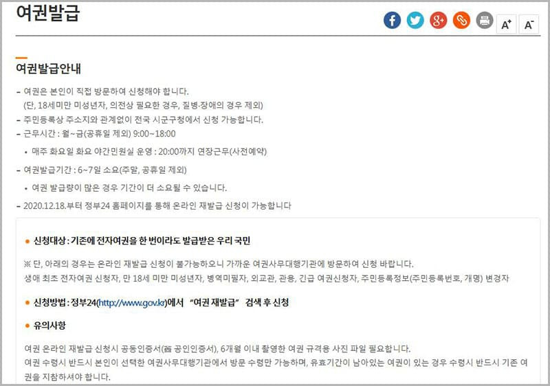 거창군청 홈페이지 민원실, 일자리, 구인구직 안내 (www.geochang.go.kr)