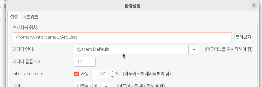 Arduino Ide 아두이노 통합 개발 환경ide 설치