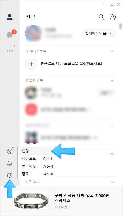 카카오톡 삭제된 메세지 복구 Pc 카톡 백업해서 대화내용 복원 방법 티에스인포의 디지털 포렌식 세상