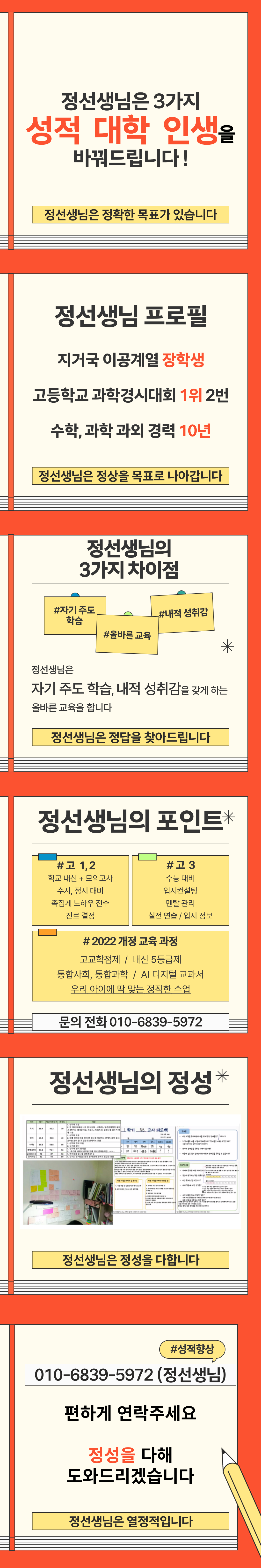 가운고 고등과외 국어 영어 수학 국영수 기초 내신 등급 잘하는 선생님 전과목 교과서 출판사 시험범위 근처 정선생님