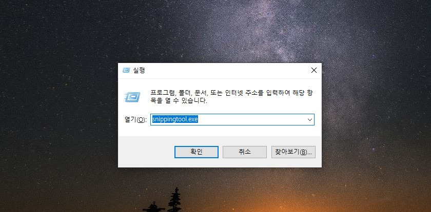 컴퓨터 화면 캡쳐하는 방법 Atoz