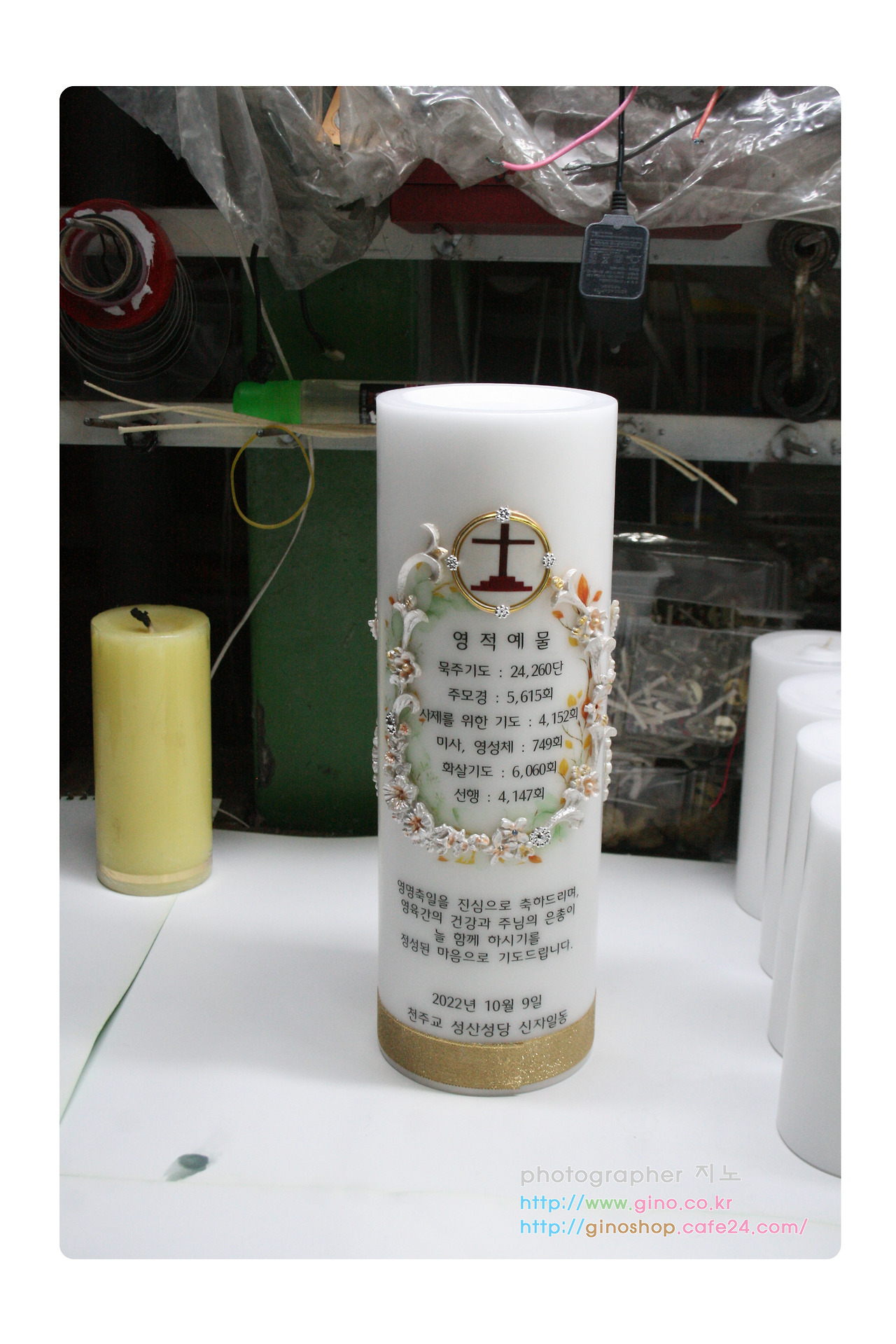 지노캔들gino Art Candle양초를연구하는사람들 성산성당 안효철디오니시오신부님 영명축일 양초 캔들 2022109