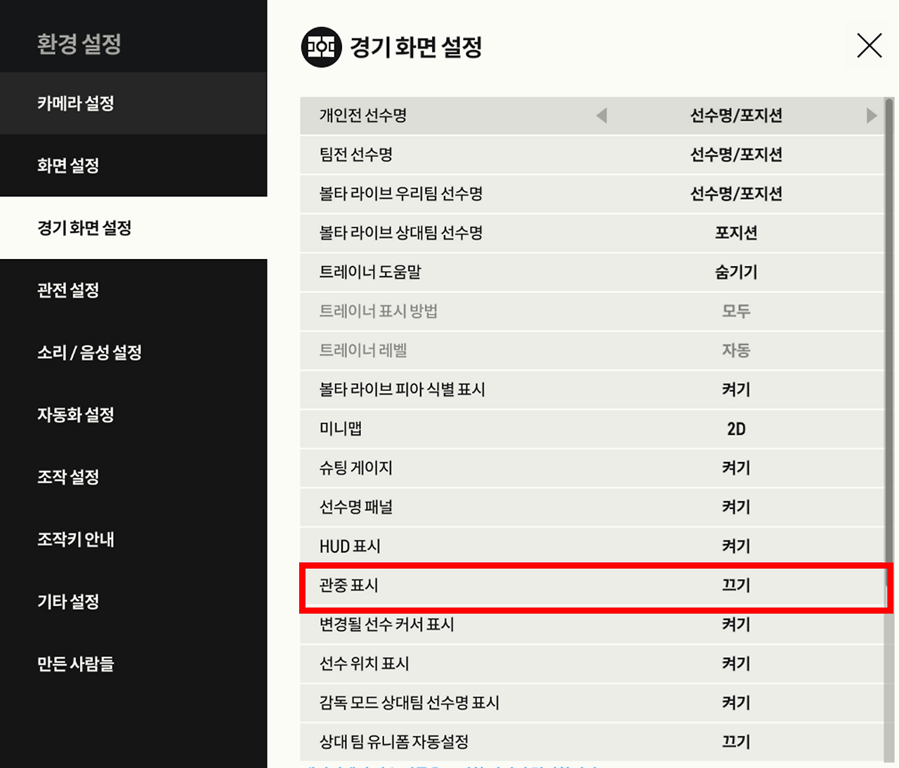 피파 렉 해결방법 피파온라인4 끊김 현상 해결 방법 인게임 설정 및 그래픽 설정 꿀팁