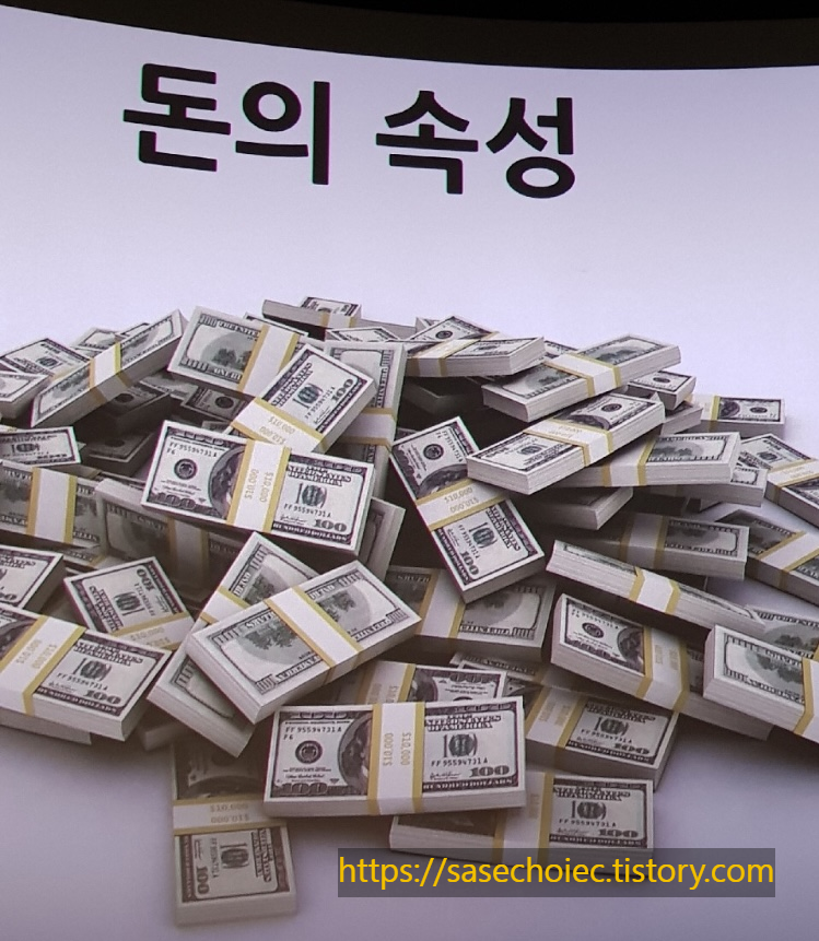 돈과 좋은 관계를 맺고 싶으세요 돈을 다루는 4가지 능력 돈의 속성 김승호