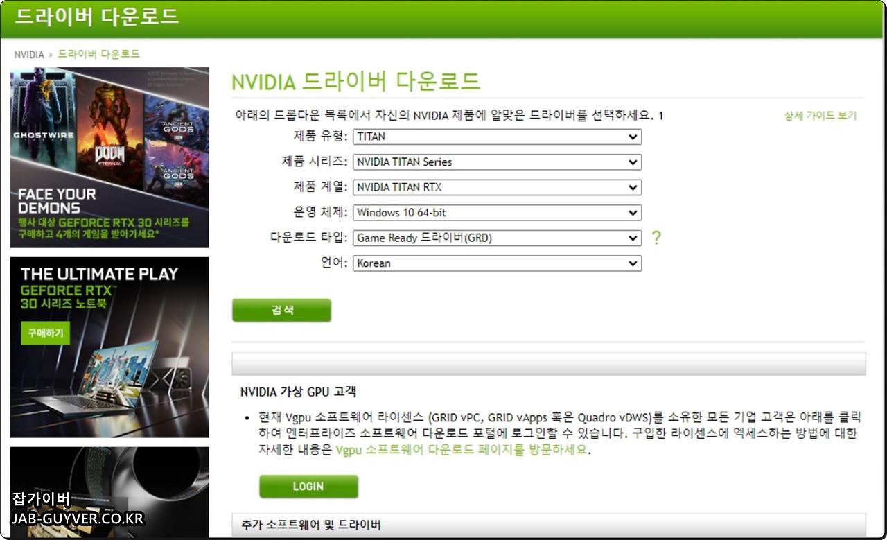 Nvidia 그래픽카드 설정 게임 최적화 Geforce Experience