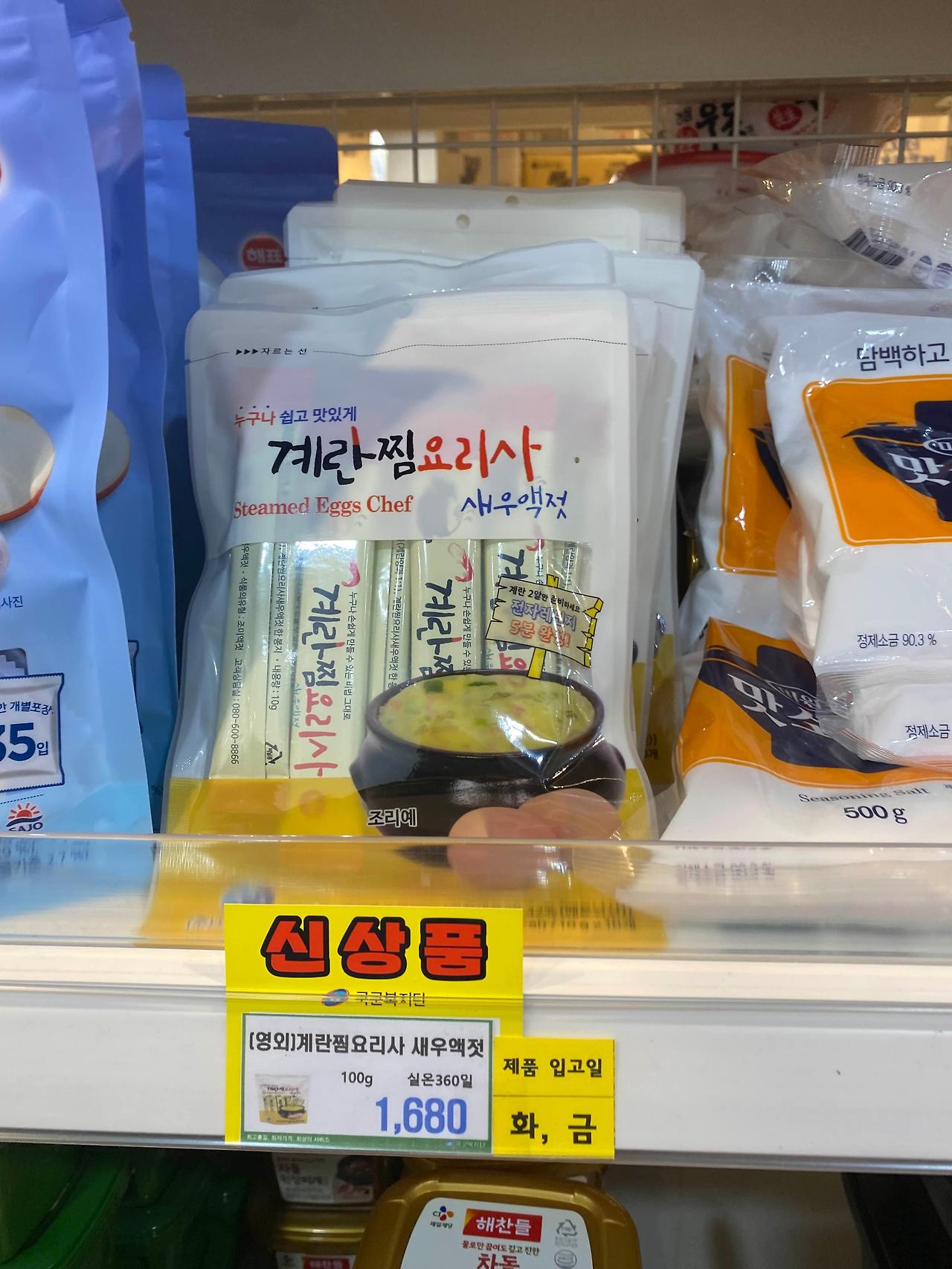 2025 군마트px 신상품 소개 및 군마트 이용대상자 신분확인 방법 안내
