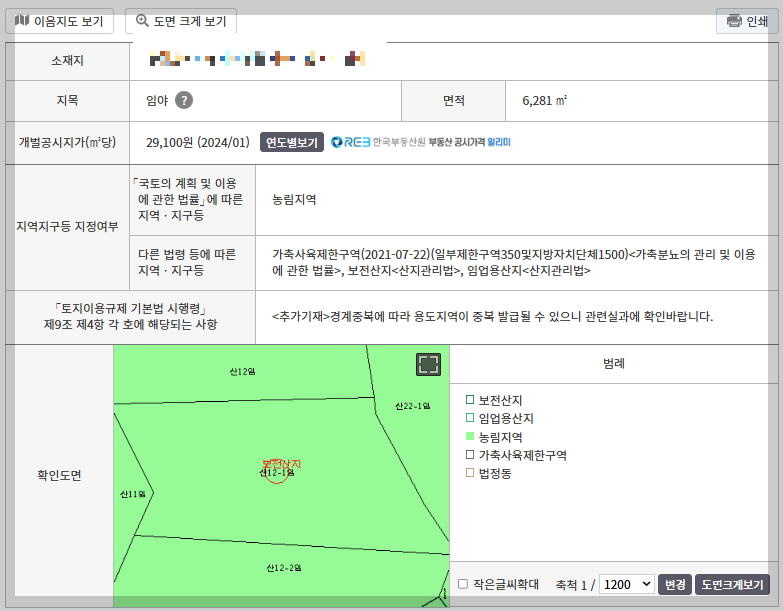 토지이용계획확인원 무료 열람 및 발급방법토지이음 정부24 홈페이지