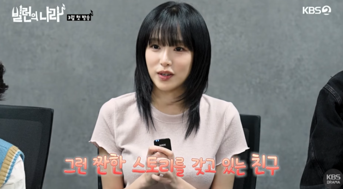 빌런의 나라 KBS 시트콤 기본정보 등장인물 몇부작 OTT