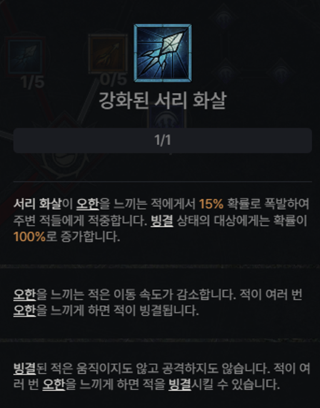디아블로4 Diablo4 원소술사 소서리스 직업 냉기 얼음파편 스킬트리 스킬 빌드 전설의 위상 추천