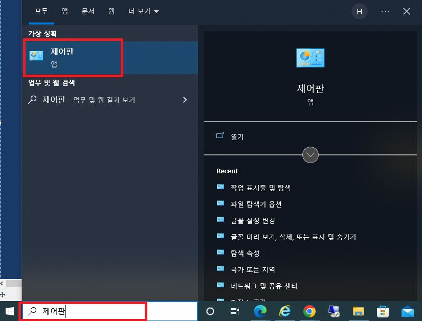Windows 바탕화면 아이콘 찾기 표시제어판컴퓨터휴지통네트워크