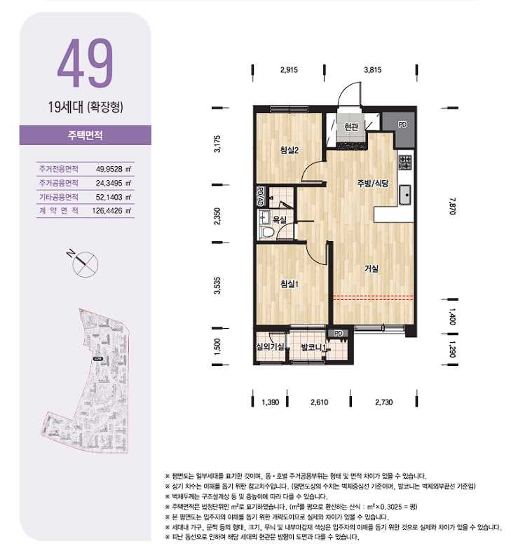 개포자이프레지던스 행복주택 394549형 모집공고 및 청약정보